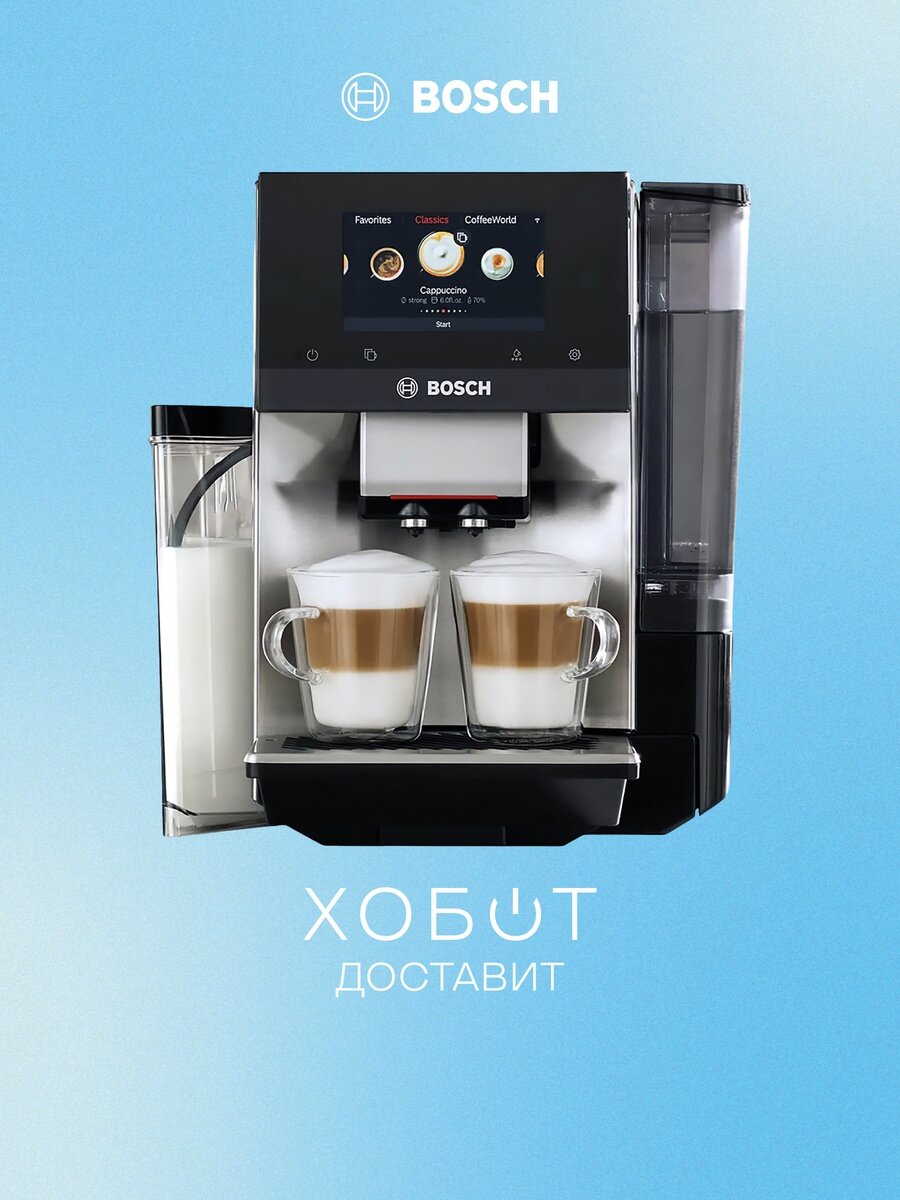 Кофемашина Bosch TQE80703