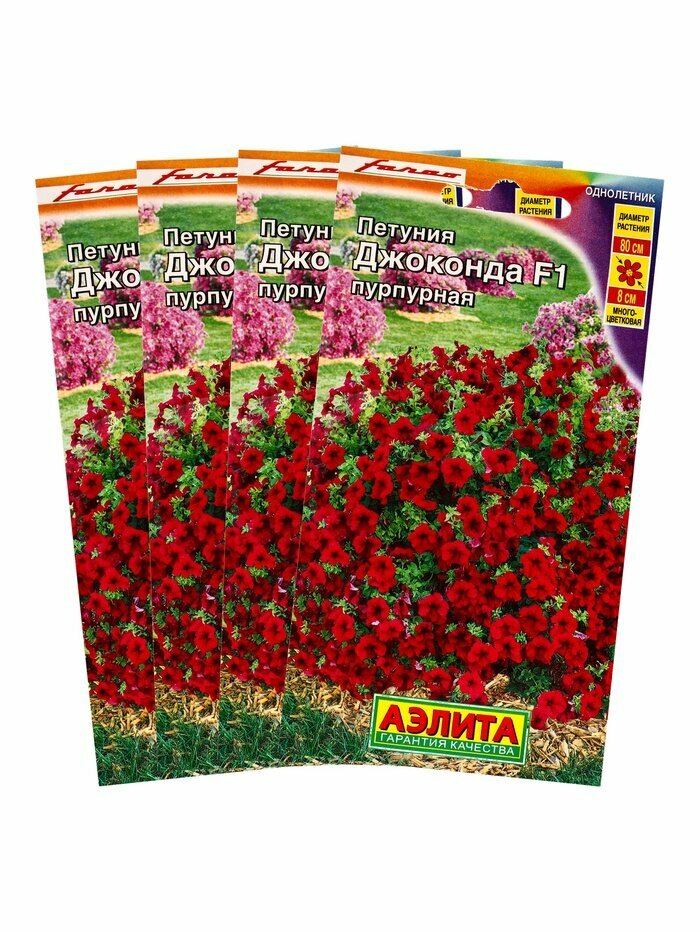 Набор семян Петуния "Джоконда", F1, пурпурная, драже в пробирке, 4 шт.