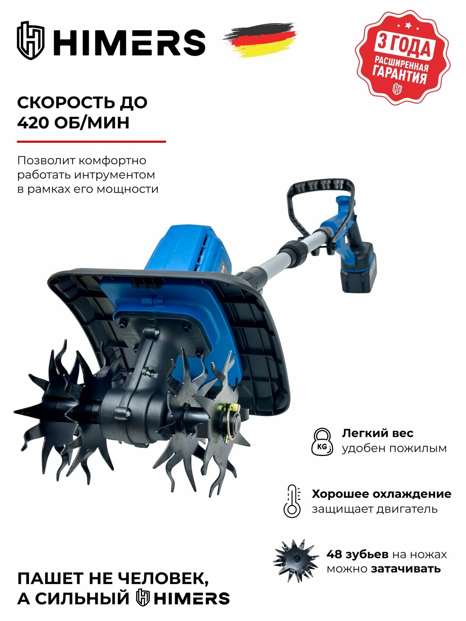 Электротяпка L — фото 1