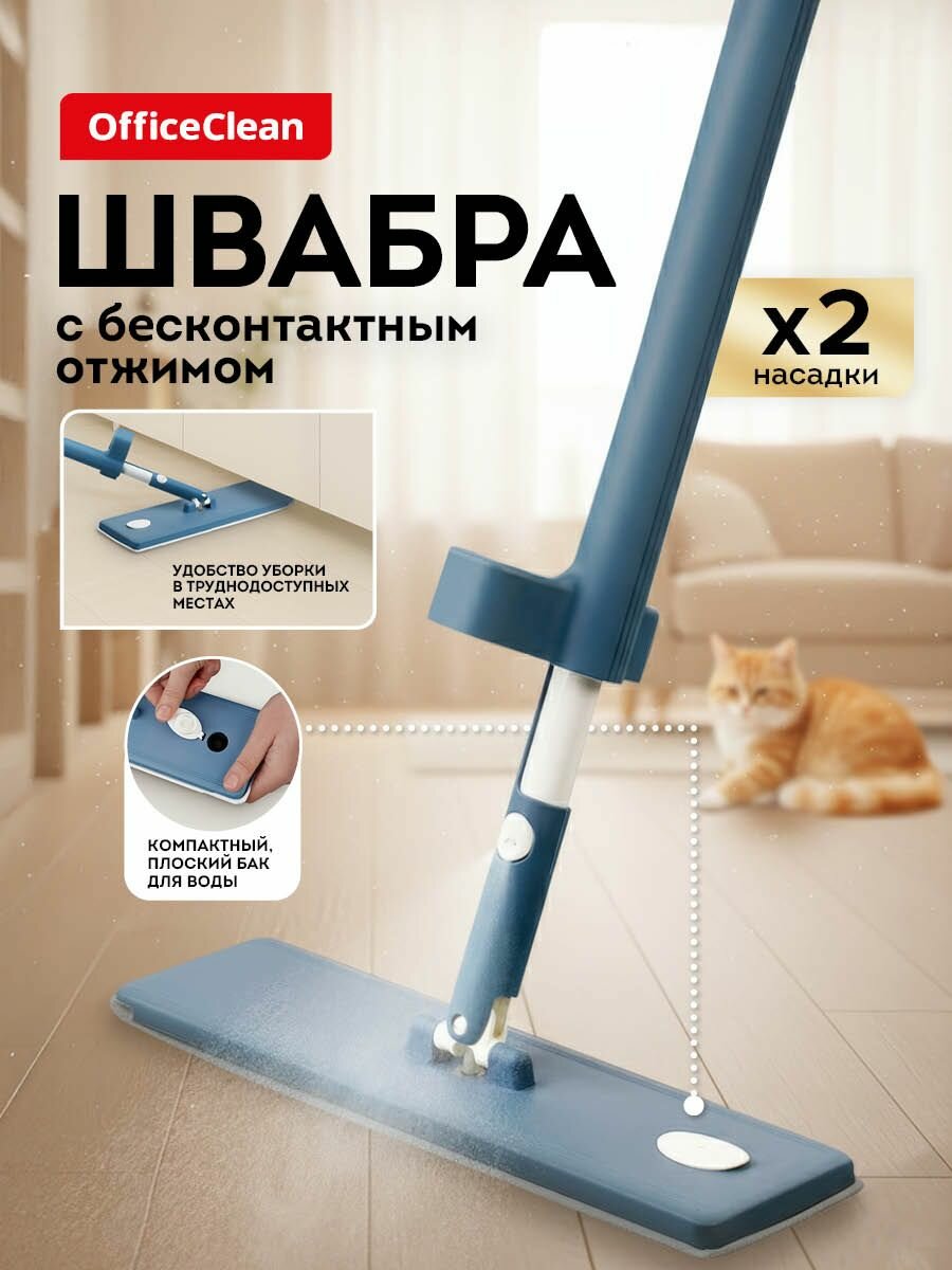 Швабра с отжимом и распылителем, насадка из микрофибры