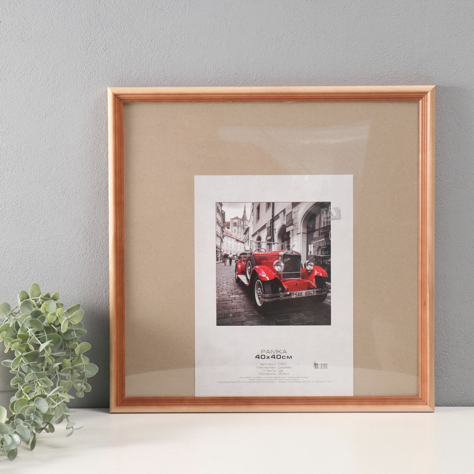 Фоторамка для фото 40x40 см Bountiful, сосна, размер фото: другие