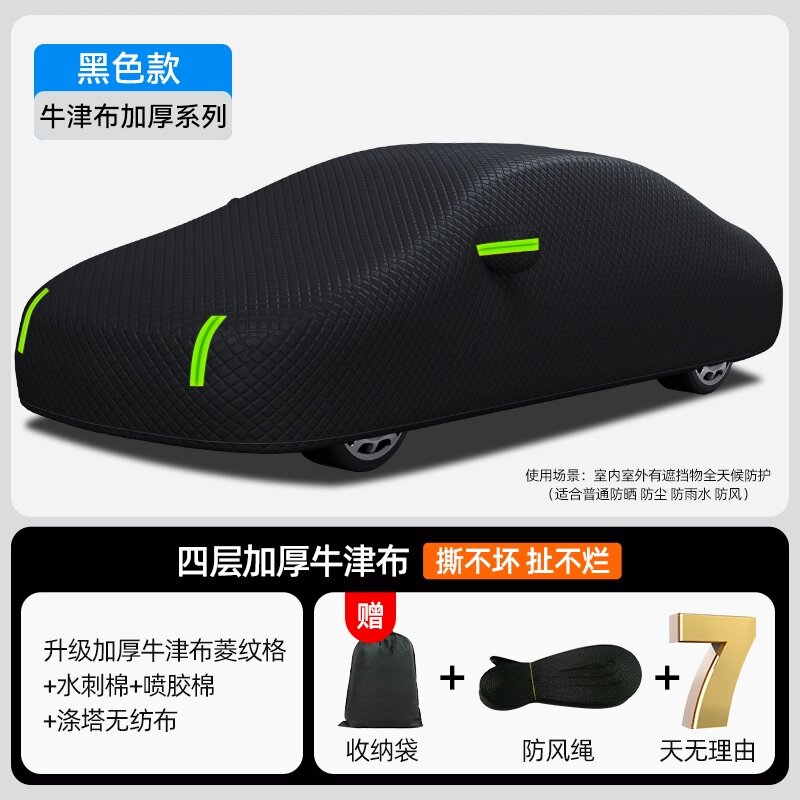 Oxford Cloth Car Cover, Full Coverage, Sun Protection, Heat Insulation, Sunshade, Thickened, Hail-Proof, All-Season