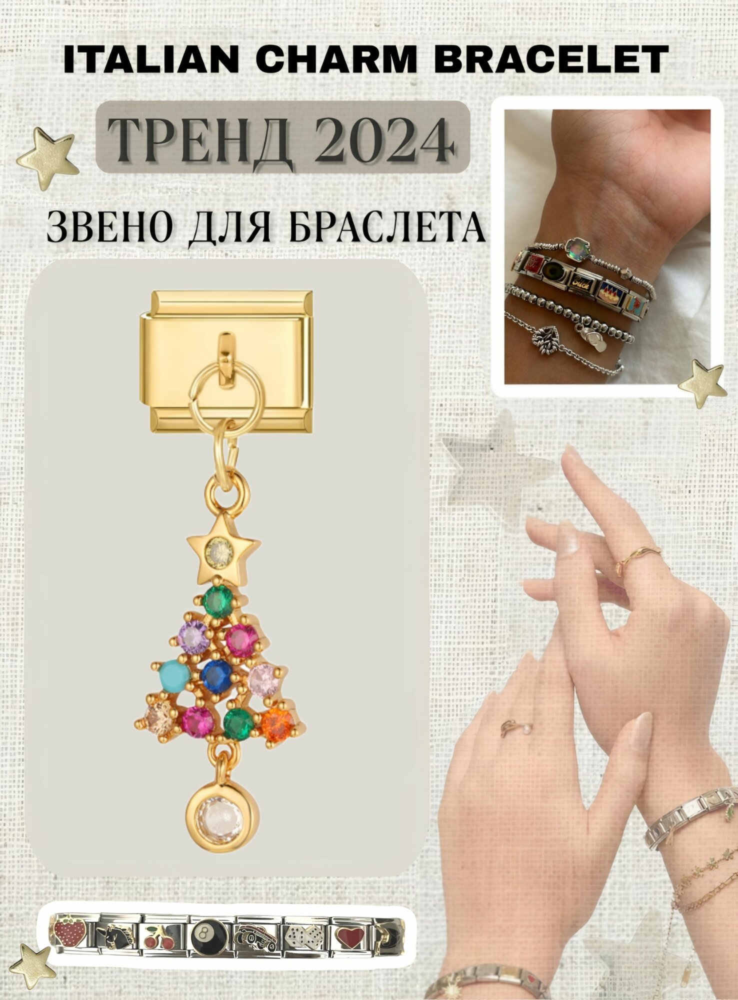 Браслет, стразы, металл