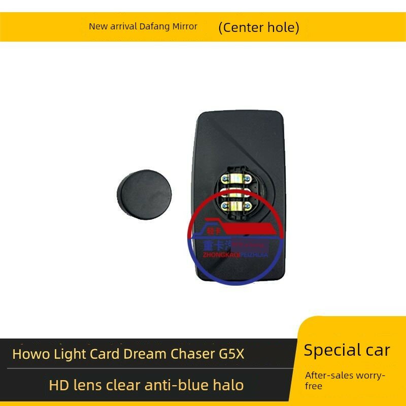 Зеркало заднего вида для китайских тяжелых грузовиков HOWO, зеркало заднего вида Huanjiang, аксессуары для