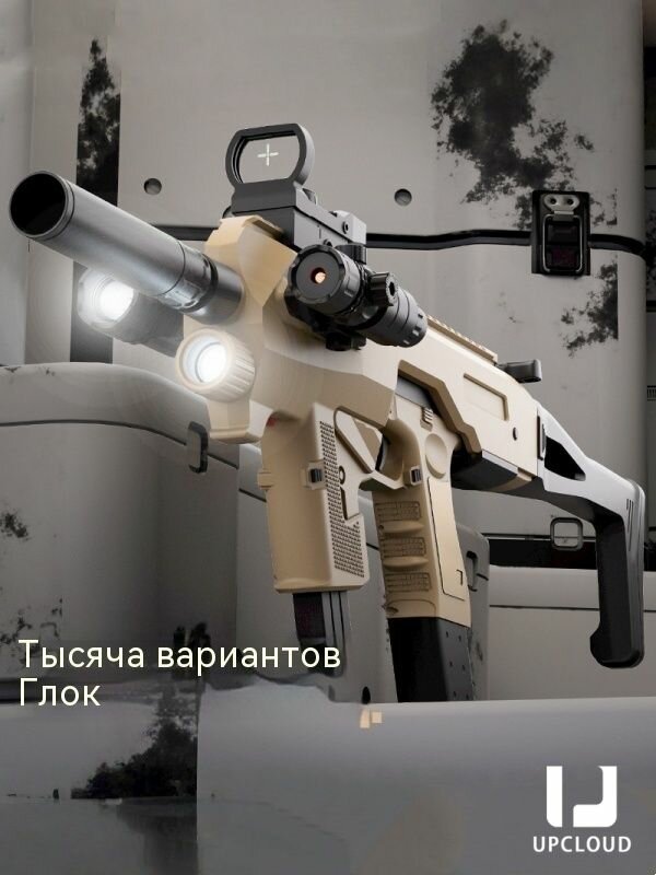 Игрушечное оружие