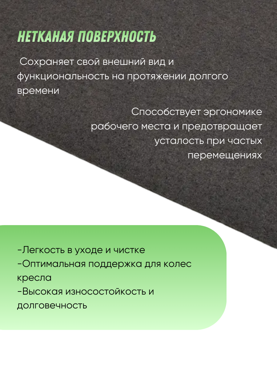 Защитный коврик под компьютерное кресло, круглый, размер 120х120 см, (арт 170) — фото 1