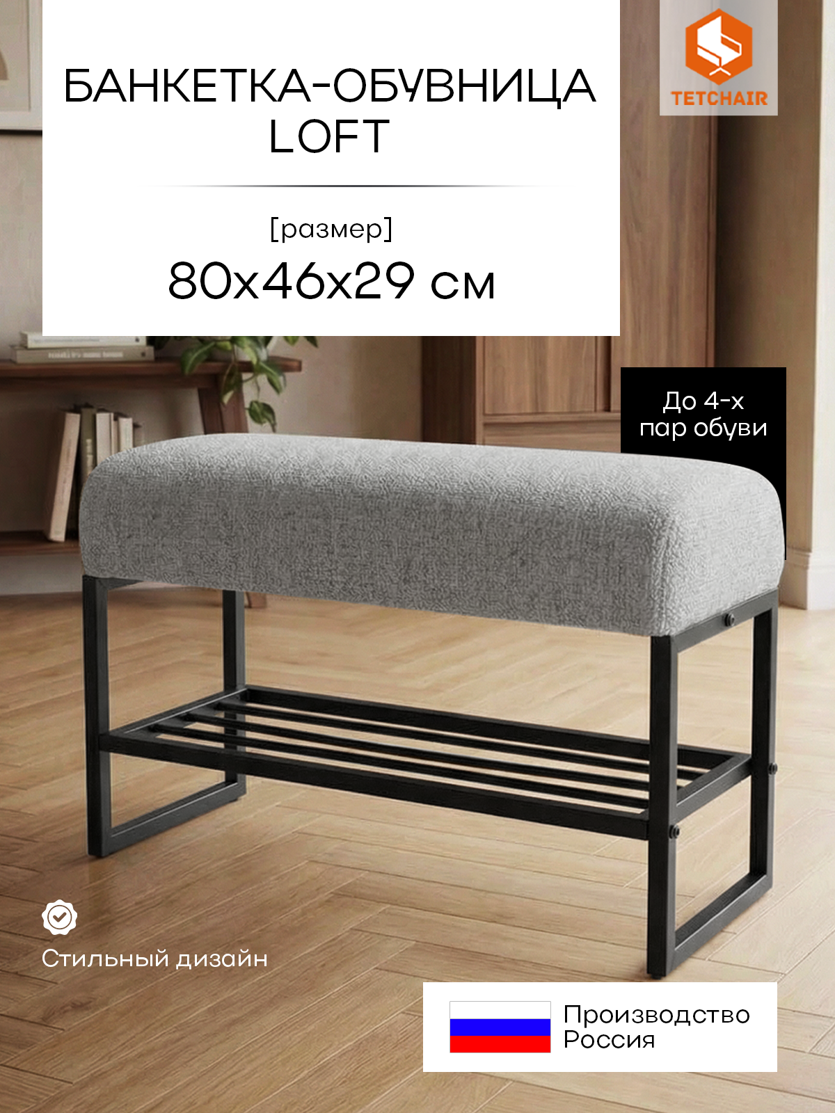 Банкетка-обувница в прихожую TetChair Charli Lux/Чарли Люкс, велюр/букле, металл, серый