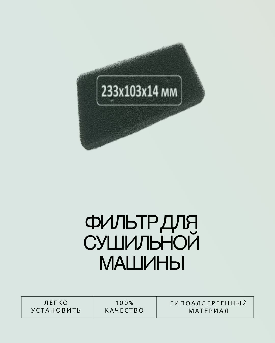 Фильтр для сушильной машины Samsung DV80F5E4HGW/WS