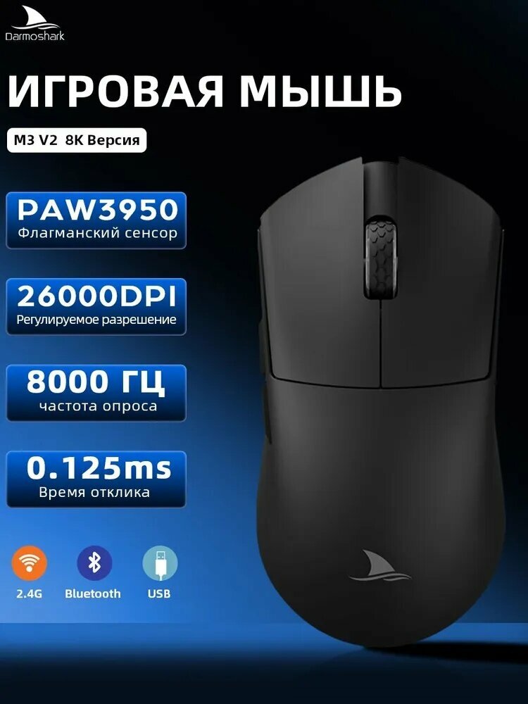 Darmoshark Игровая мышь беспроводная, серый