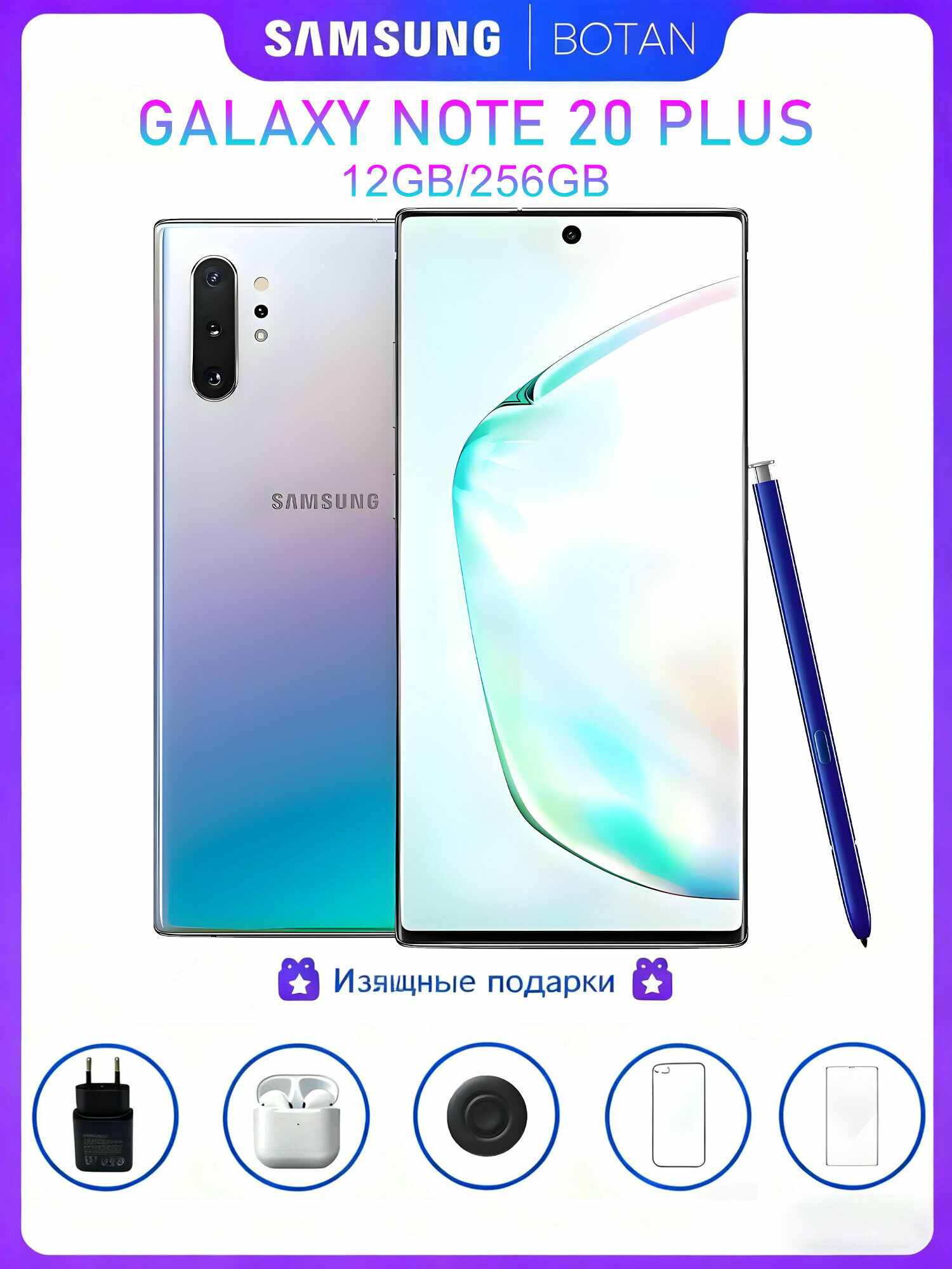 Смартфон Samsung Galaxy Note 10 plus 12/256ГБ Exynos 9825 голубой
