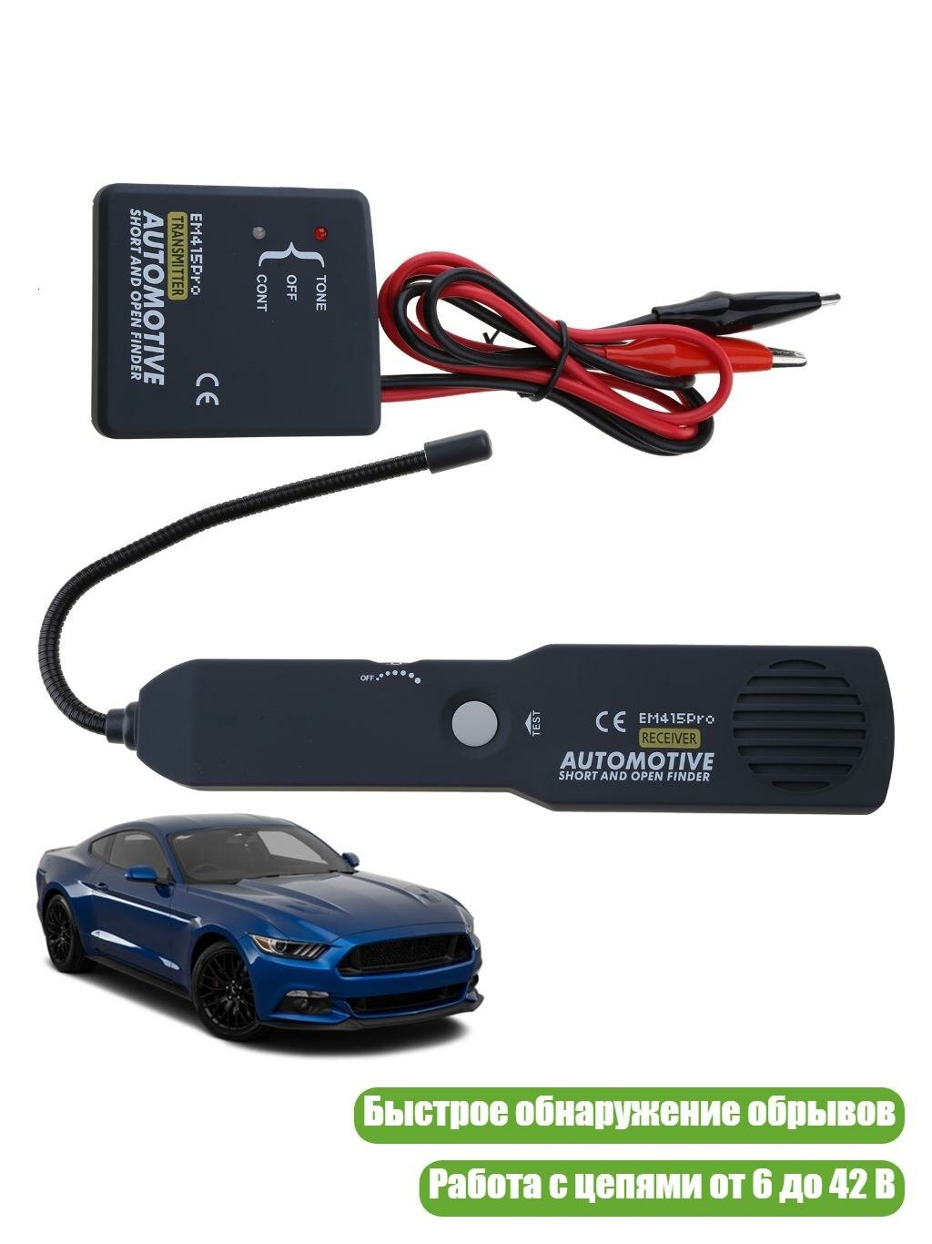 Тестер проводки автомобиля