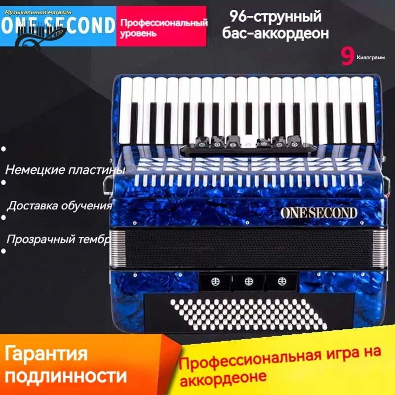 Клавишный аккордеон-96 басов, 37 кнопок, трехрядный пружинный аккордеон