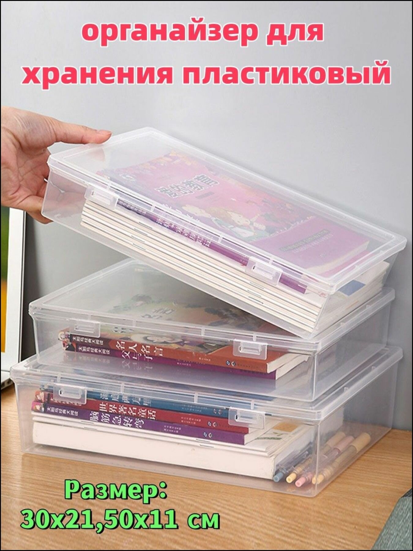 Органайзер для хранения документов с застёжками