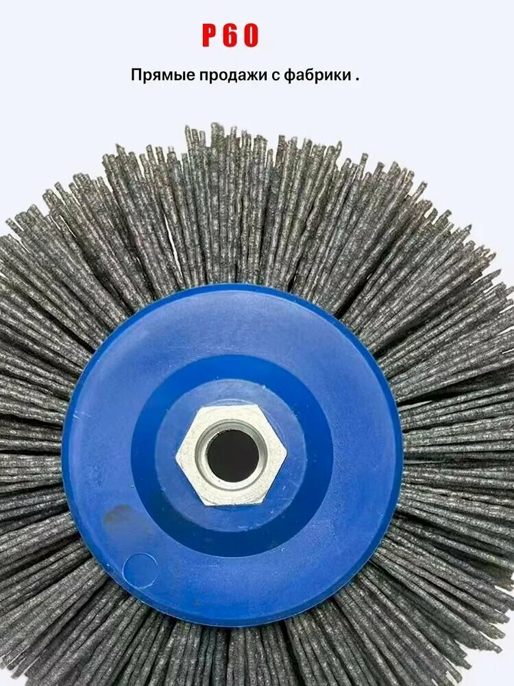 Нейлоновая щетка дисковая Д140 P60 ворс полимер абразив по дереву на УПМ УШМ (болгарка) для браширования и шлифовки (код 1-105)