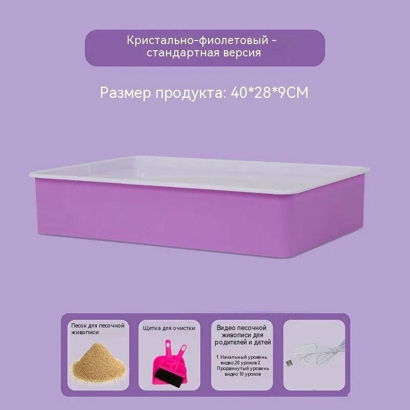 Детский стол для рисования песком (с подсветкой и usb входом)