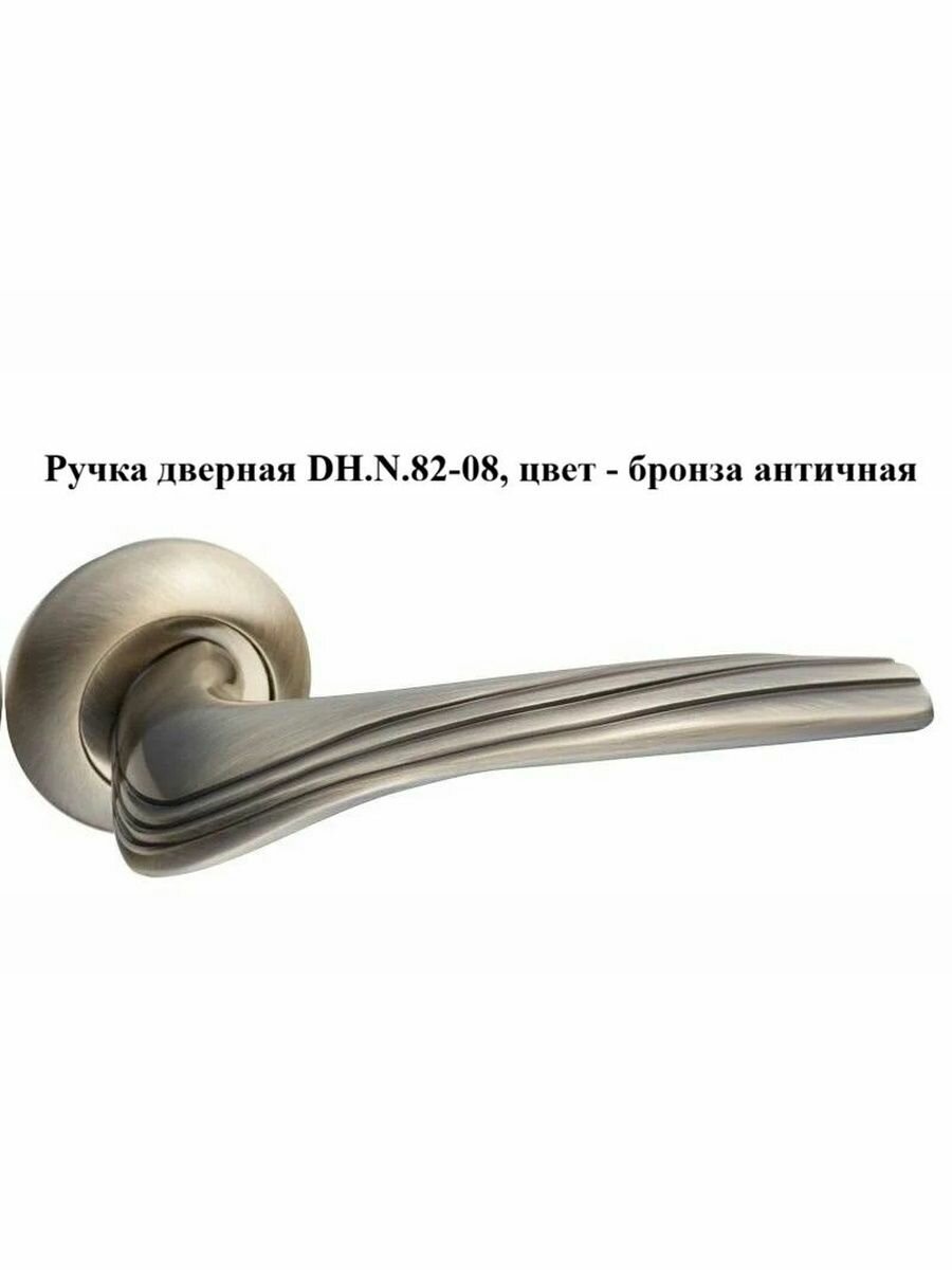 Ручка дверная, DH. N.82-08, цвет - бронза античная, от Волховец