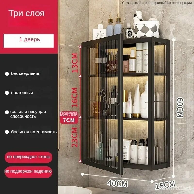 Шкаф для ванной, 40х60х15 см, Универсальный