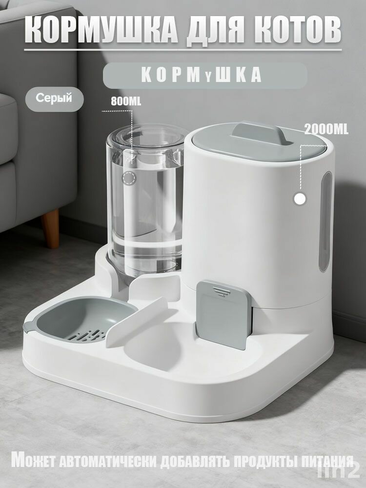 Универсальная автокормушка с поилкой для собак и сухого корма кошек, бестселлер среди автоматических устройств 2 в 1