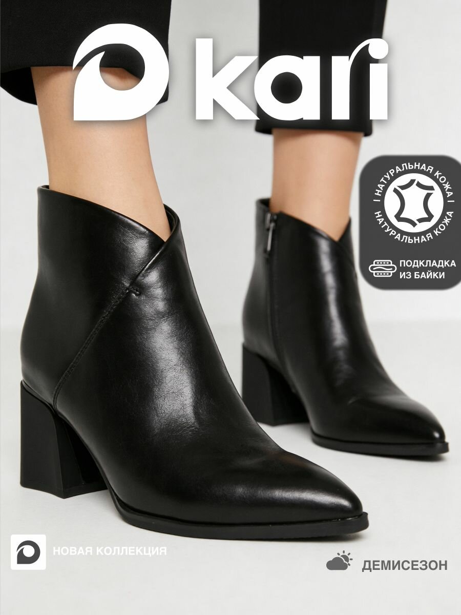 Ботильоны Весна-лето 2026