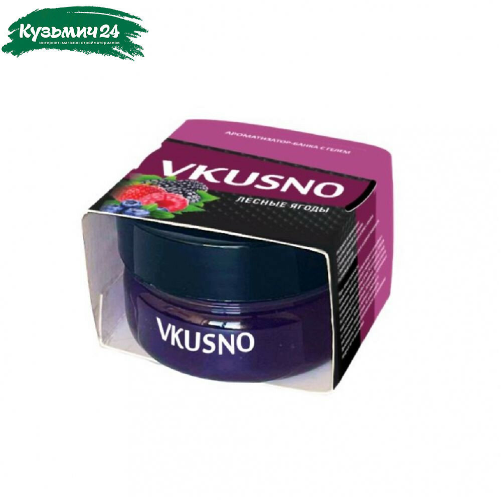 Ароматизатор-банка Azard Vkusno лесные ягоды AR1VG103 с гелевыми шариками, 100 мл