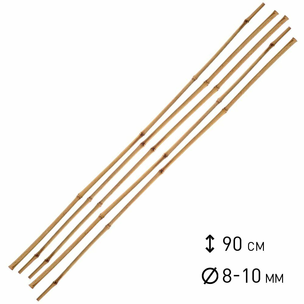 Опора для растений бамбуковая, d8-10мм, h90см, комплект 5шт, неразборная