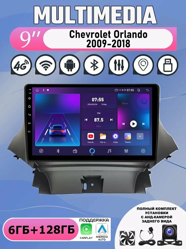 Icreative Устройство головное, диагональ: 9", 2 DIN, 6ГБ/128ГБ