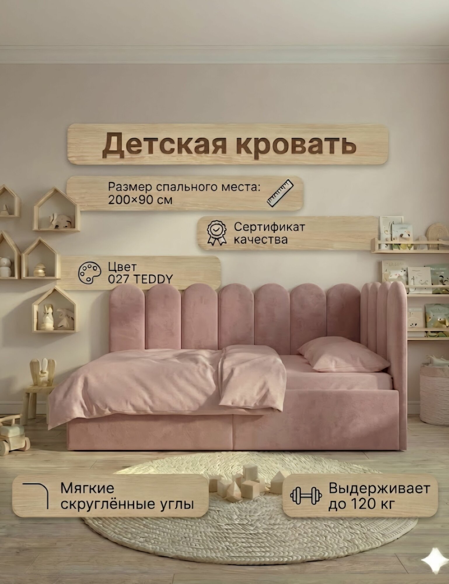 Детский диван-кровать 200 90 см розовый с ящиками, кровать детская от 3х лет, спинка справа, сплошное основание