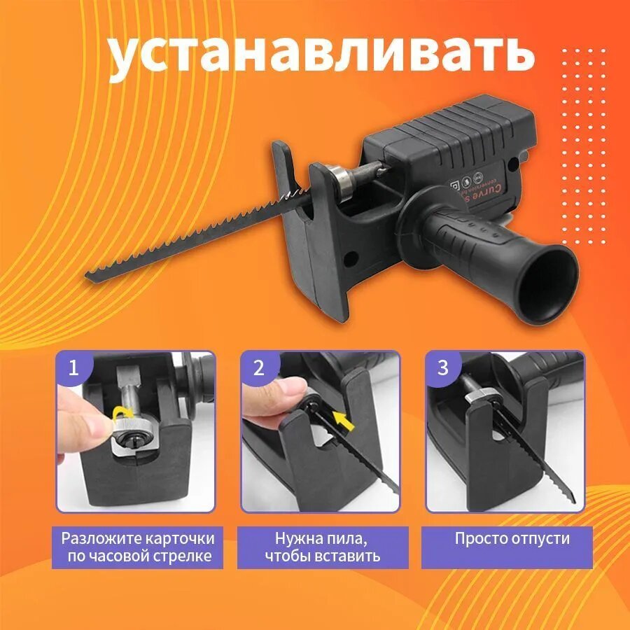 Насадка на инструмент — фото 1