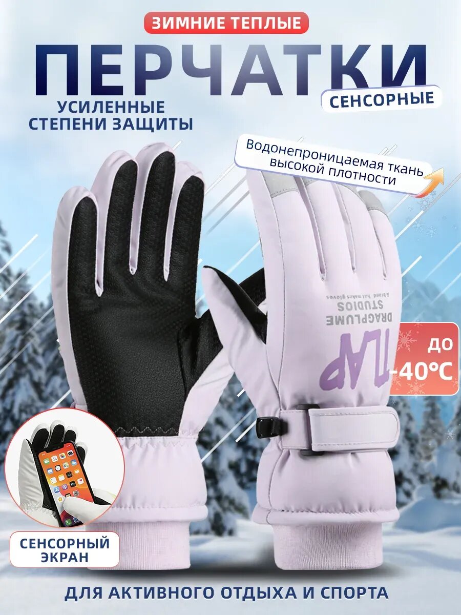 Перчатки тактические осенние зимние тёплые меховые