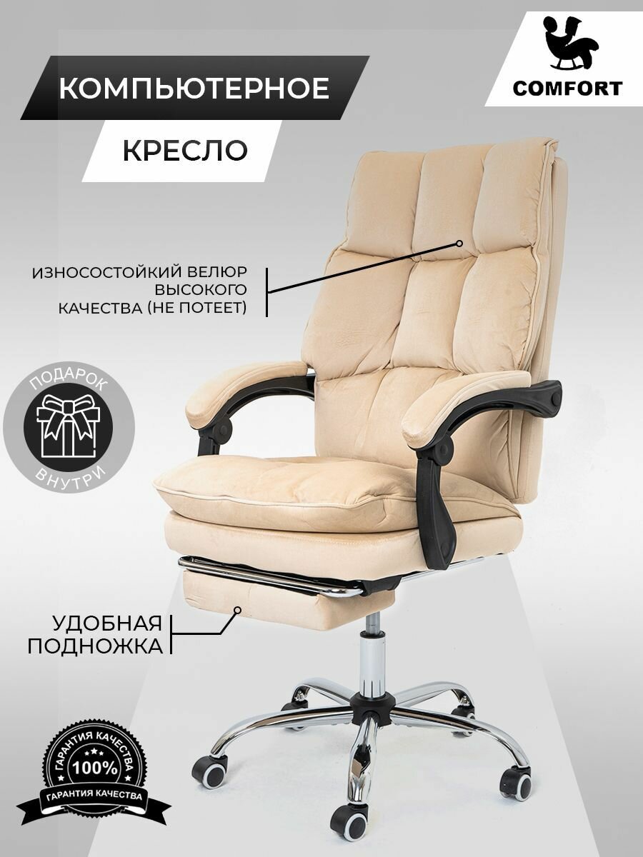 Эргономичное офисное кресло премиум-класса с подставкой для ног, велюровая ткань
