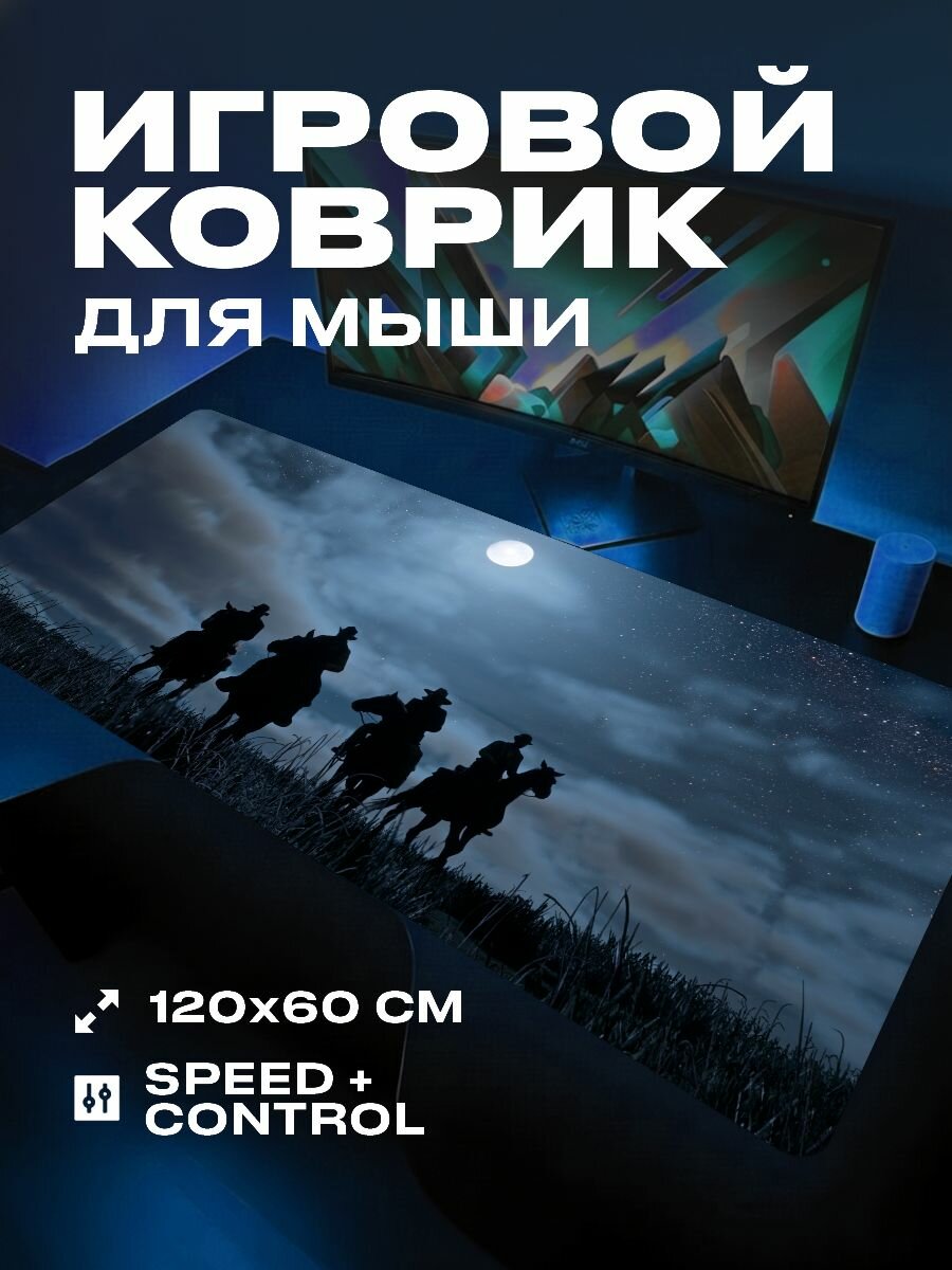 Коврик для мыши игровой Red dead redemption 2 120x60 см
