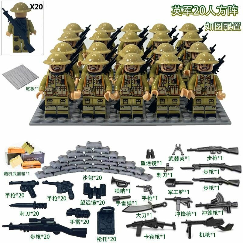 Военный строительный блок Восьмая армия армии США Британская армия 20 человек/полный комплект оборудования/на фото
