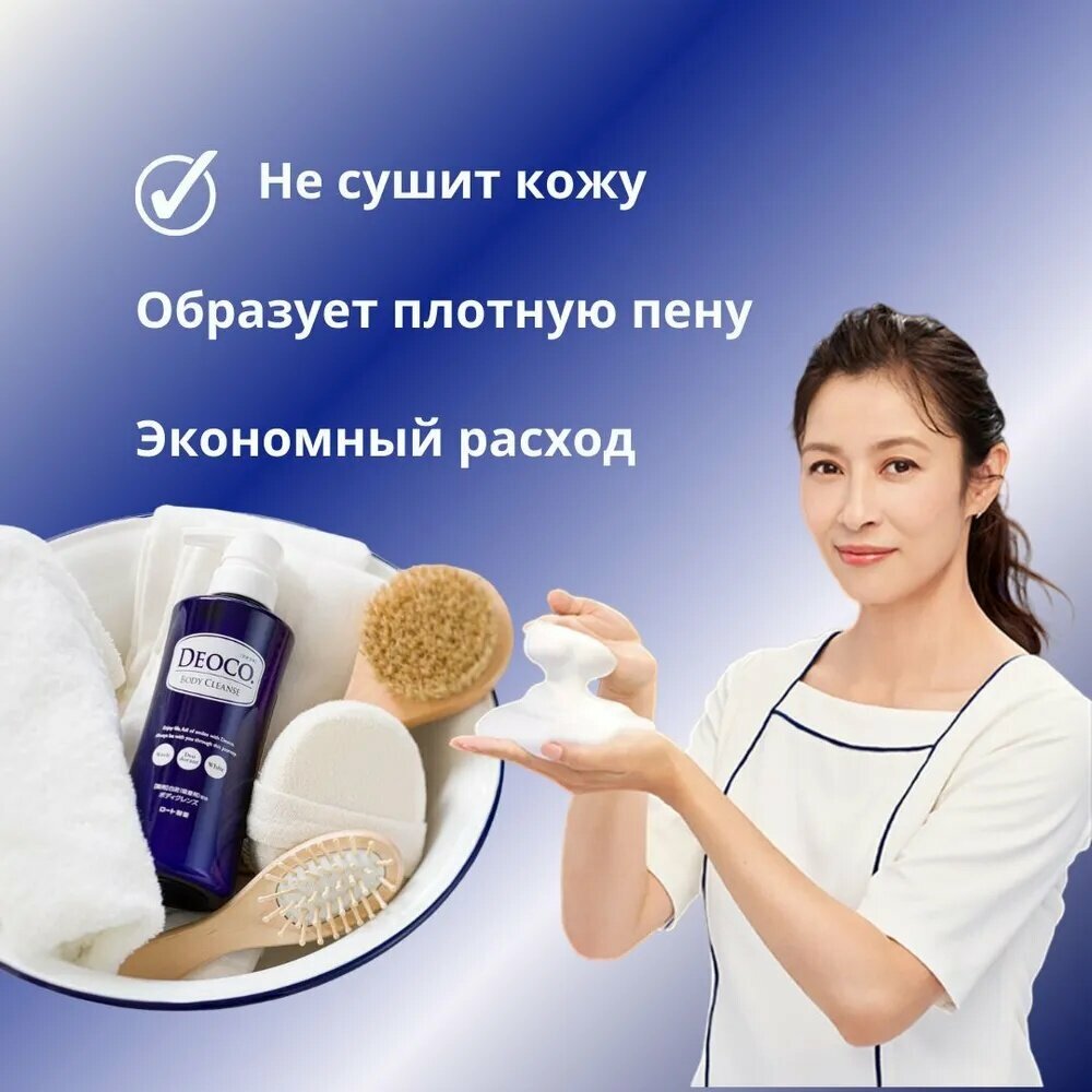 Гель для душа ROHTO Medicated Body Cleanse, с лактоном, 350мл