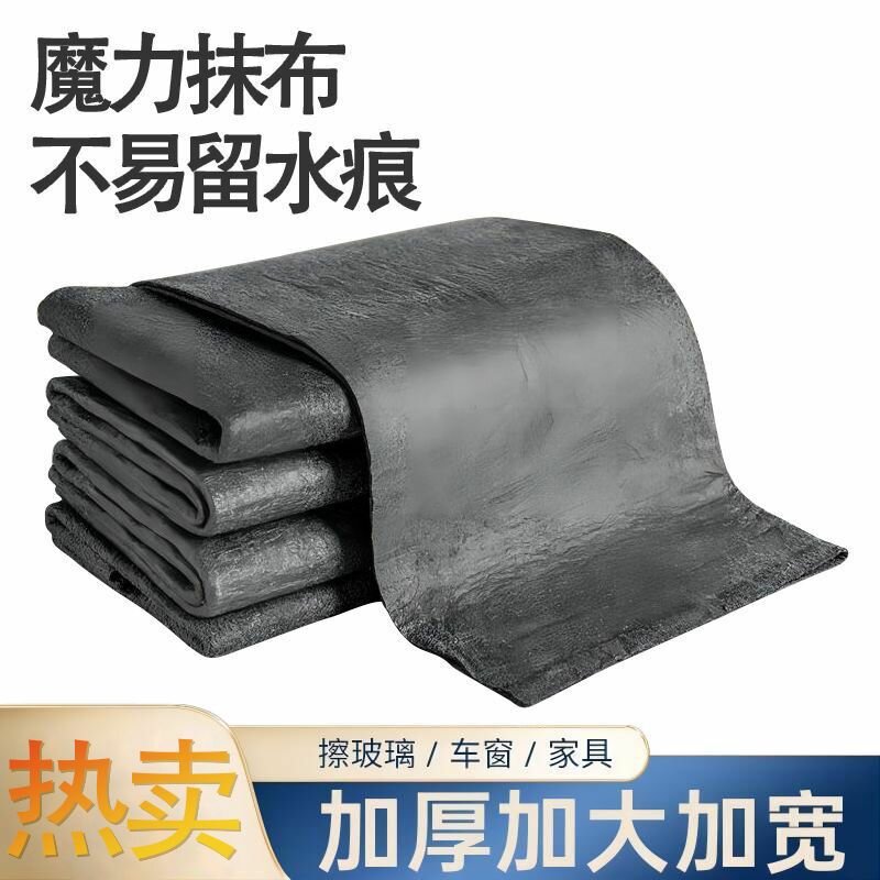 Волшебная салфетка для очистки стекла без остатков, специальная, без водяных знаков, волшебная домашняя чистящая губка