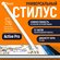 Стилус iNeez Active Pro универсальный для iOS, Android, Windows, белый, 1.4 мм