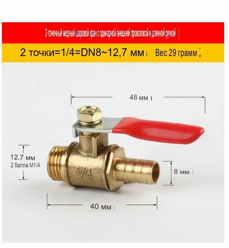 1 шт./Кран радиатора сливной (вентильный)/Кран шаровый латунный 1/4 со штуцером 8 мм/