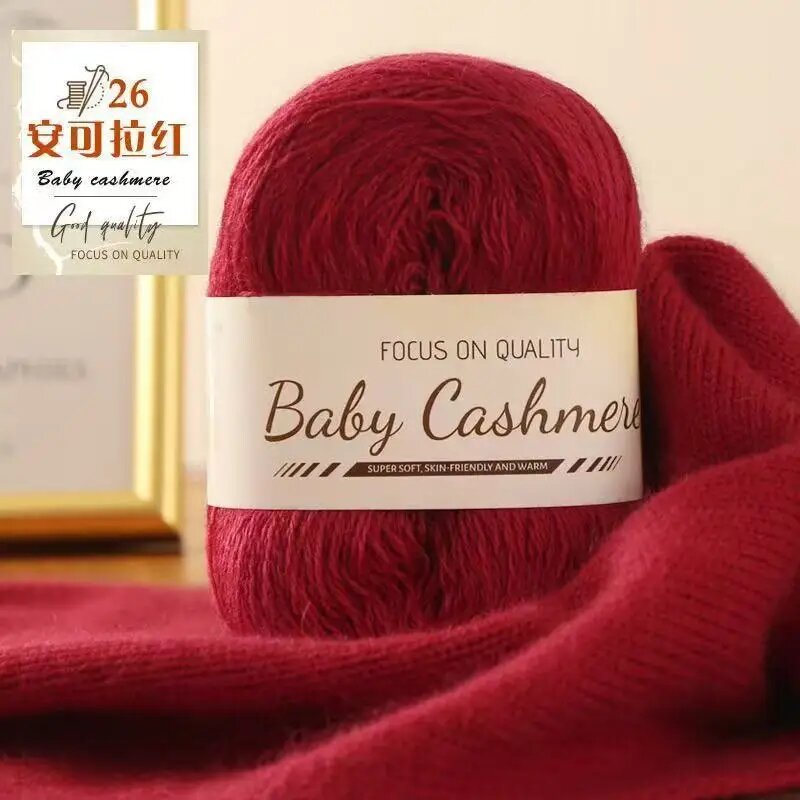 Пряжа кашемировая Baby Cashmere, Бордовый, 50г