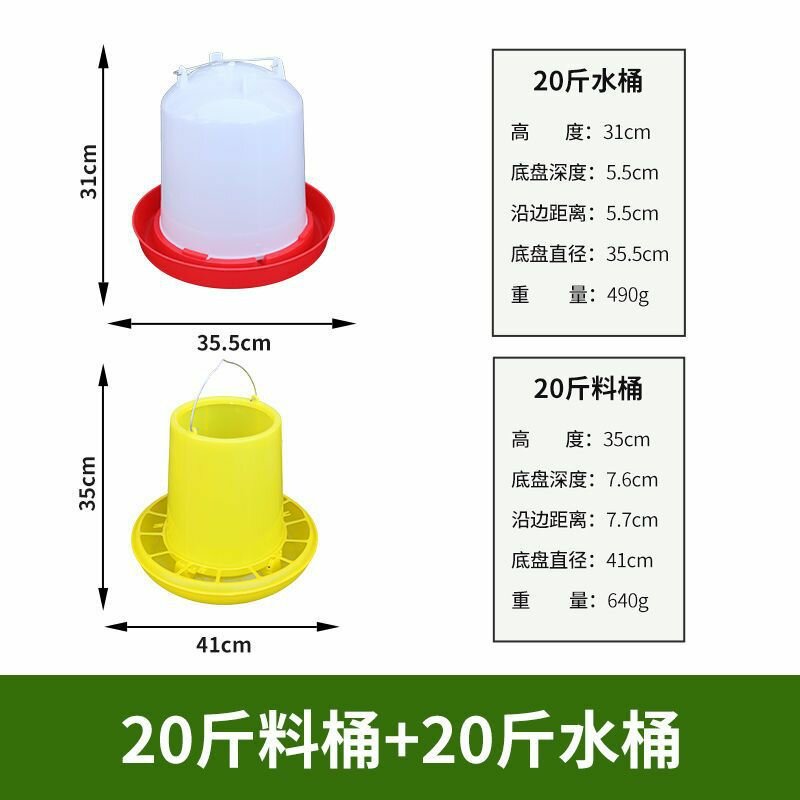 Кормушка для кур, ведро для корма, трубка для кормления, поилка для цыплят, автоматическая кормушка для кур, уток, гусей и голубей