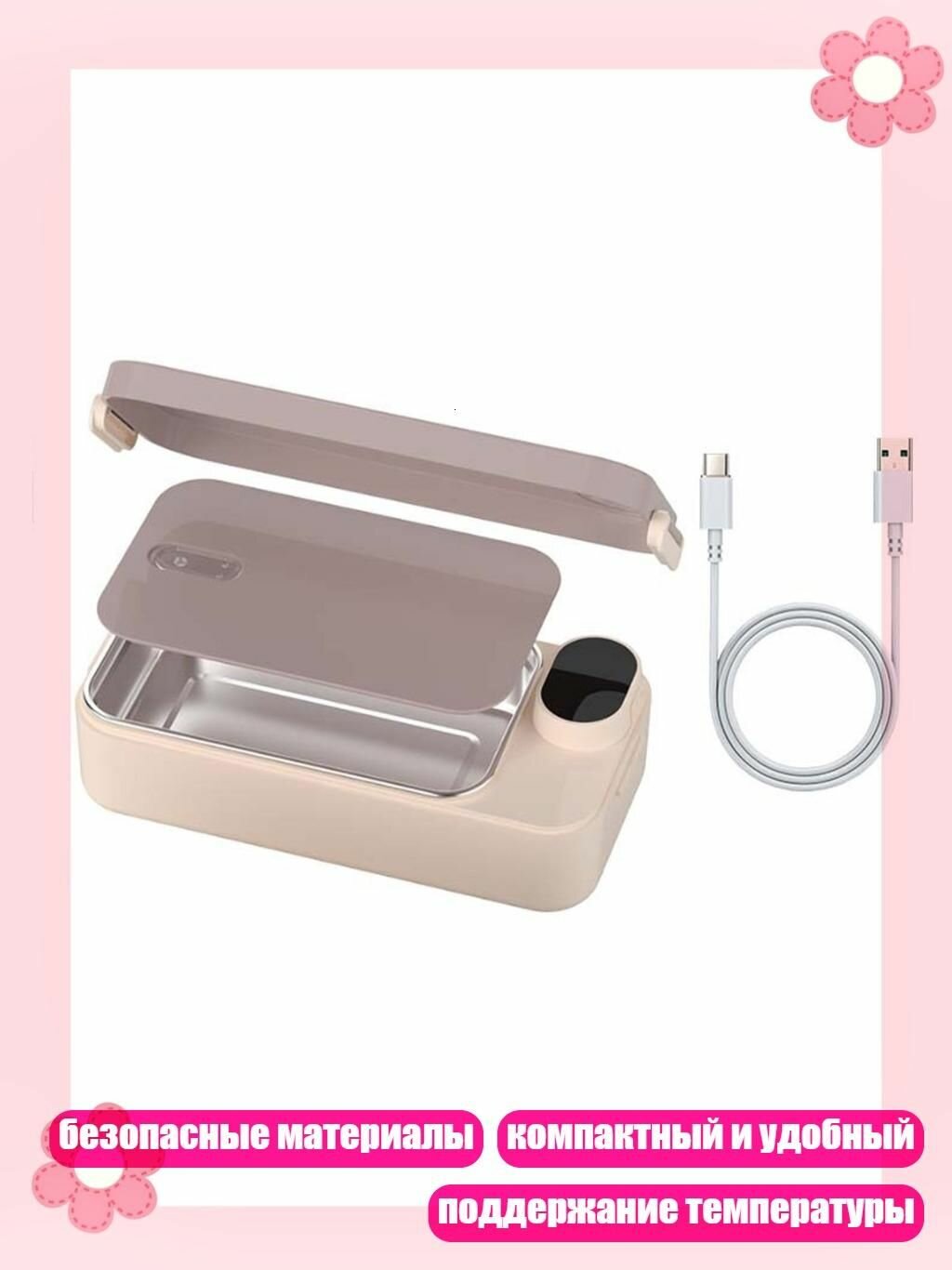 Умный термоланчбокс для командировок и поездок, Розовый