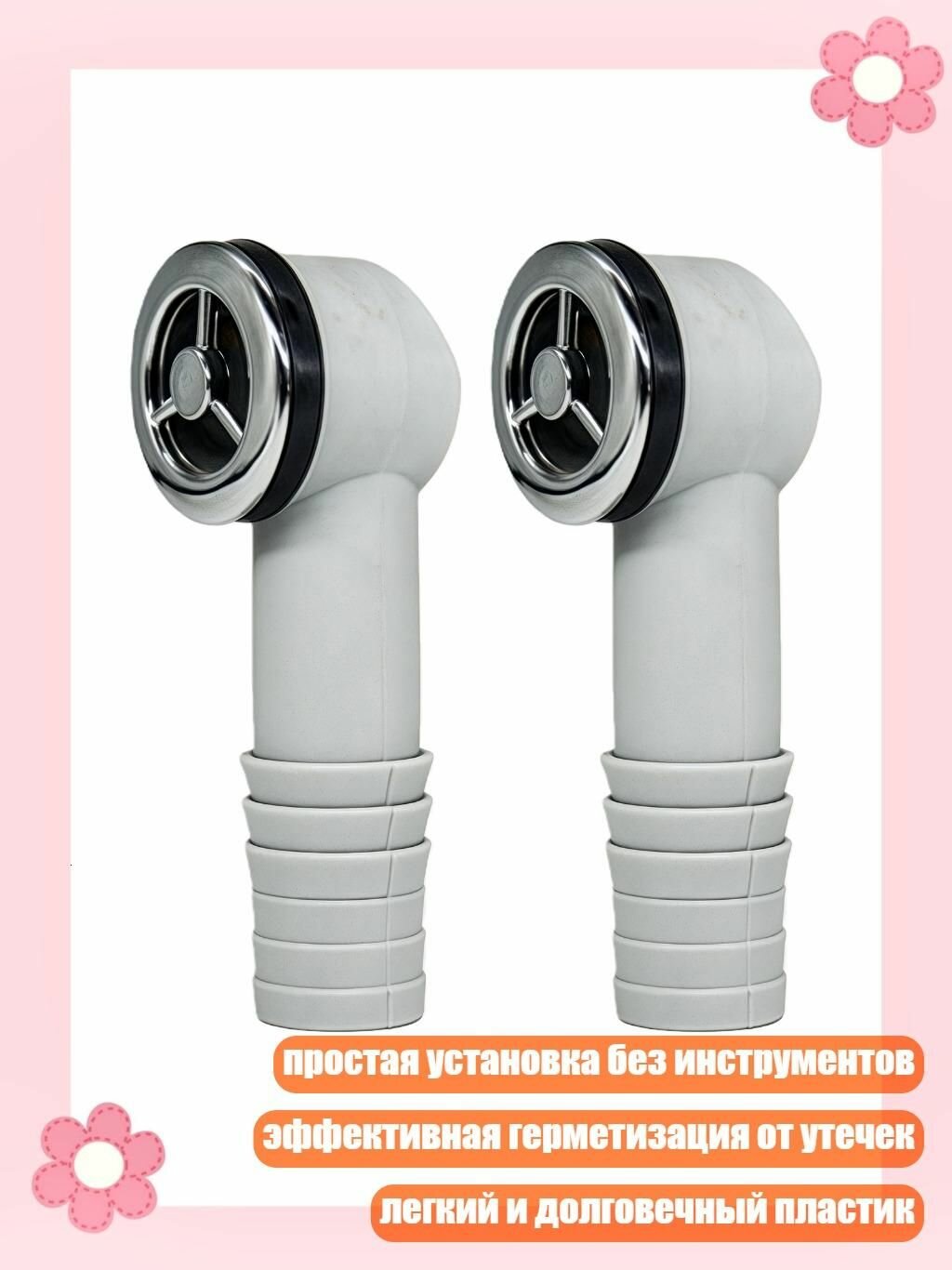 Соединитель дренажа переливного отверстия для раковины, - Большой круглый короткий ст