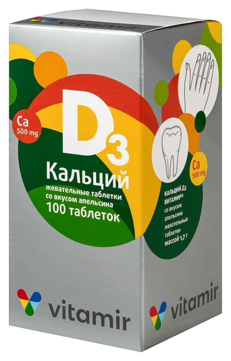 Витамир Кальций Д3 таблетки жевательные со вкусом апельсина №100