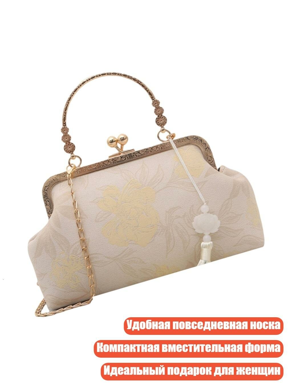 Женская сумка в китайском стиле, Белый