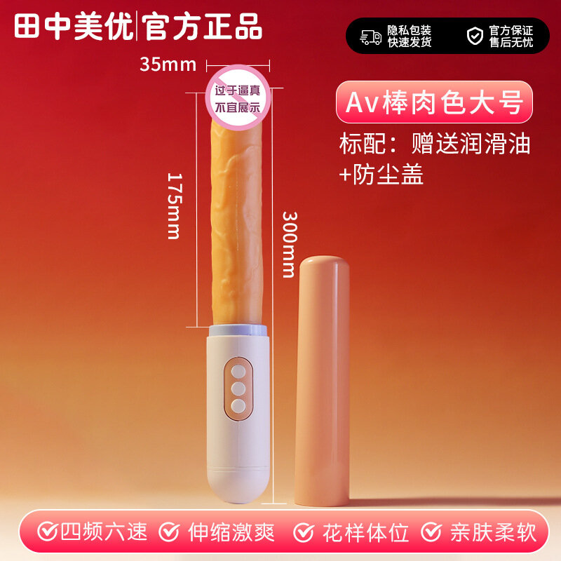 Полностью автоматический телескопический электрический мастурбатор для мужчин и женщин, встроенный мастурбатор для взрослых, секс-игрушка для пар, женская игрушка