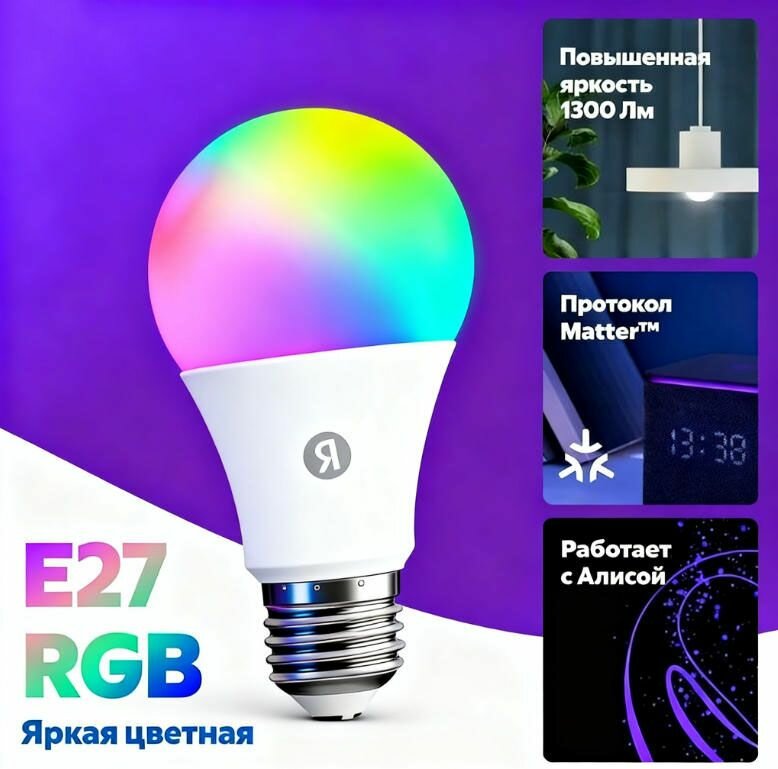 Лампочка, Цоколь: E27, 11 Вт, 1 шт.