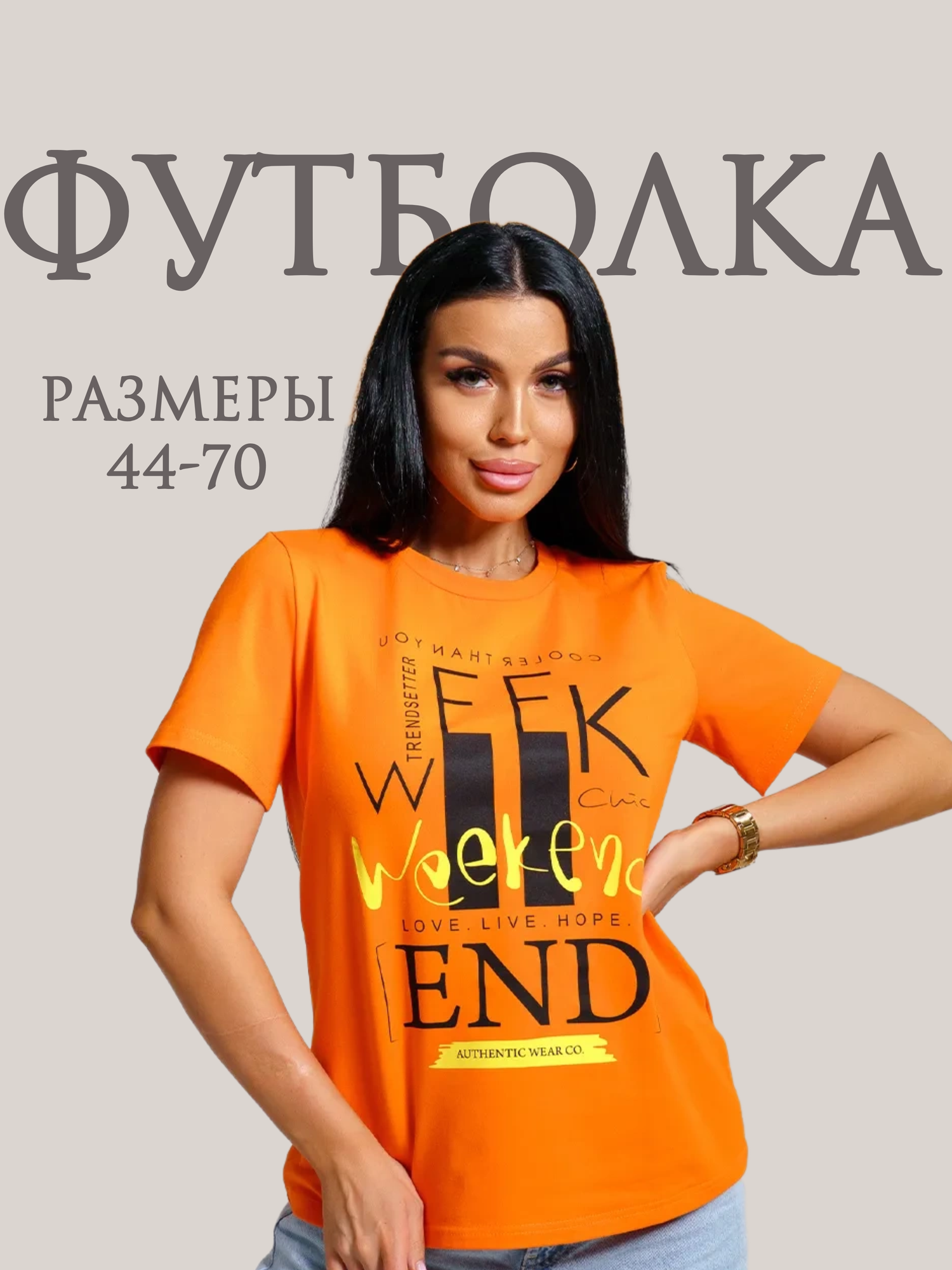 Футболка TexGood Миранда