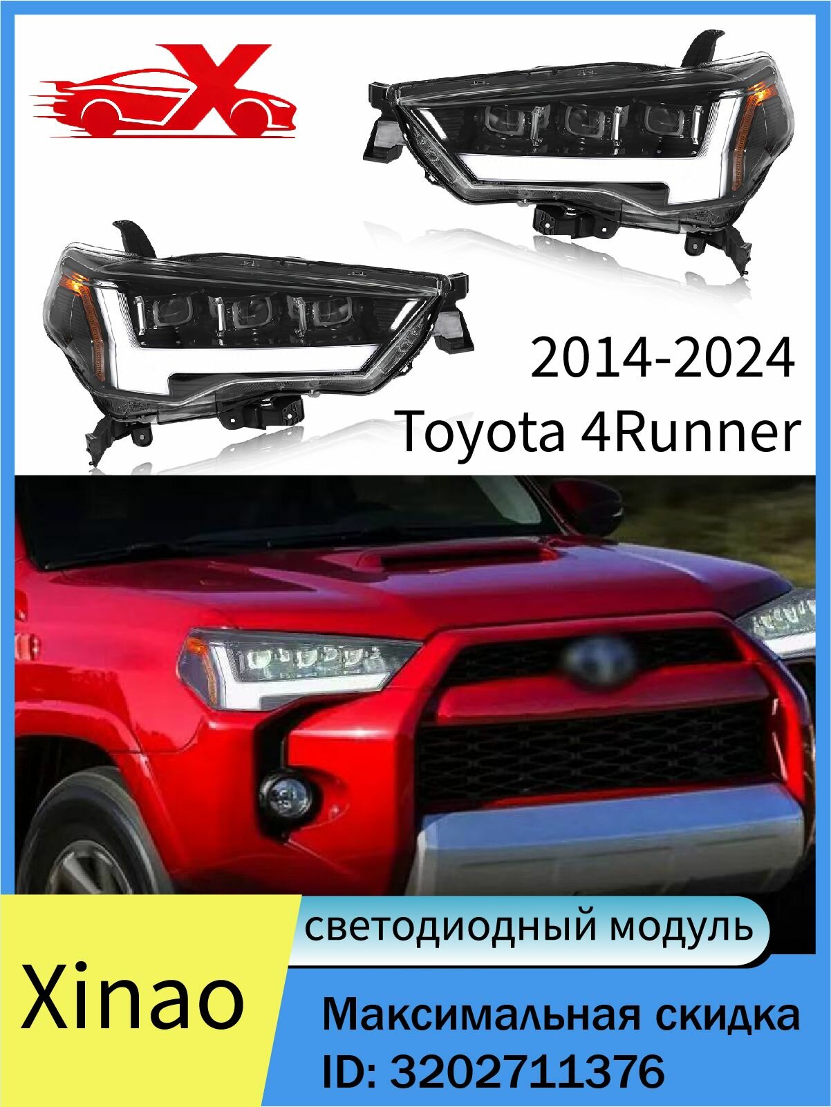 Фары автомобильные