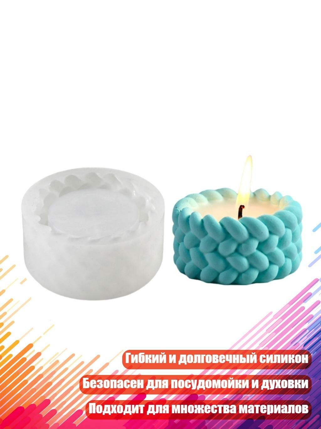 Силиконовые формы для свечей и эпоксидной смолы