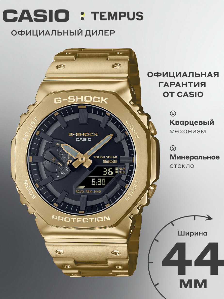 Наручные часы G-Shock