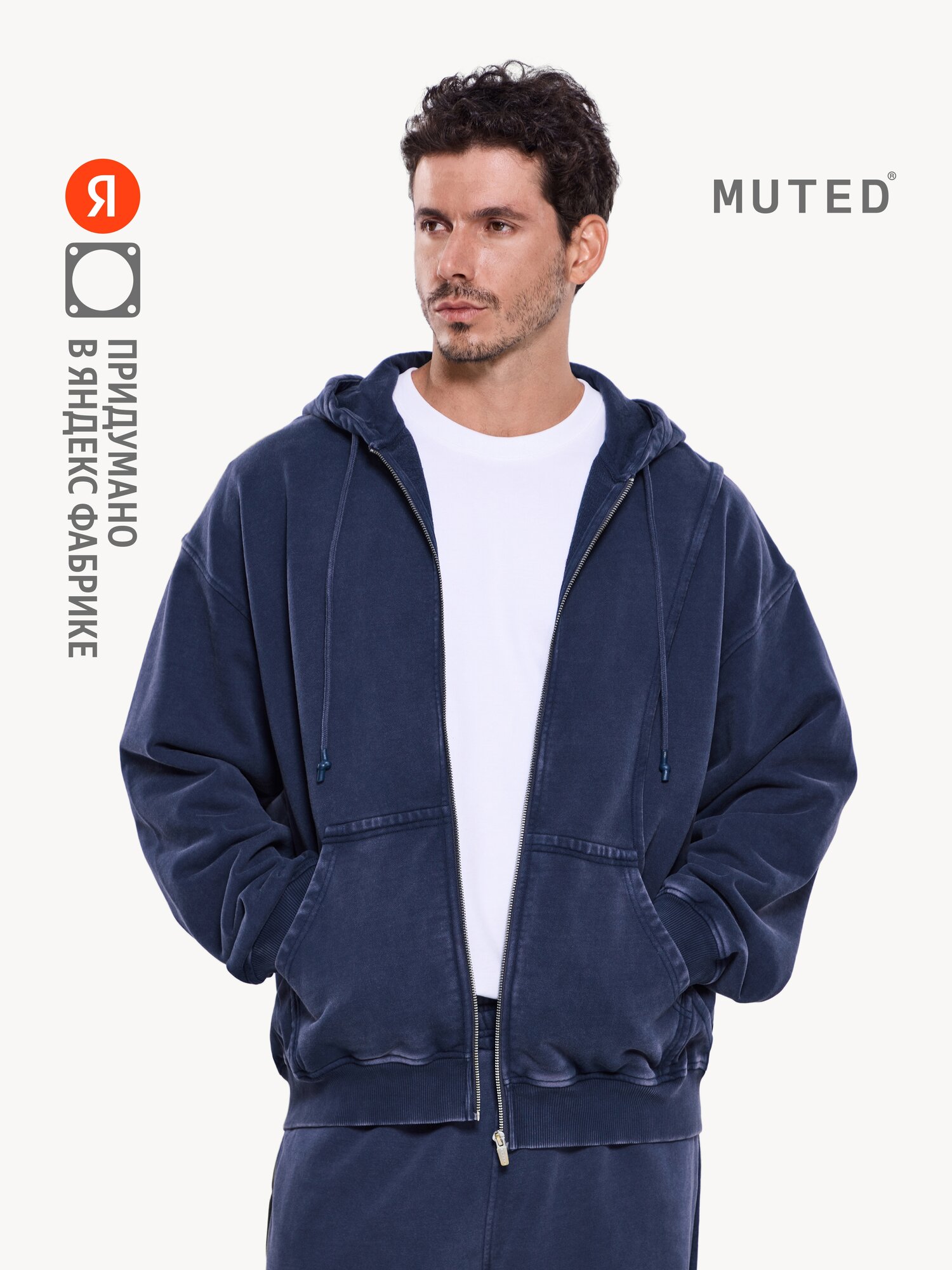 Худи из варёного футера