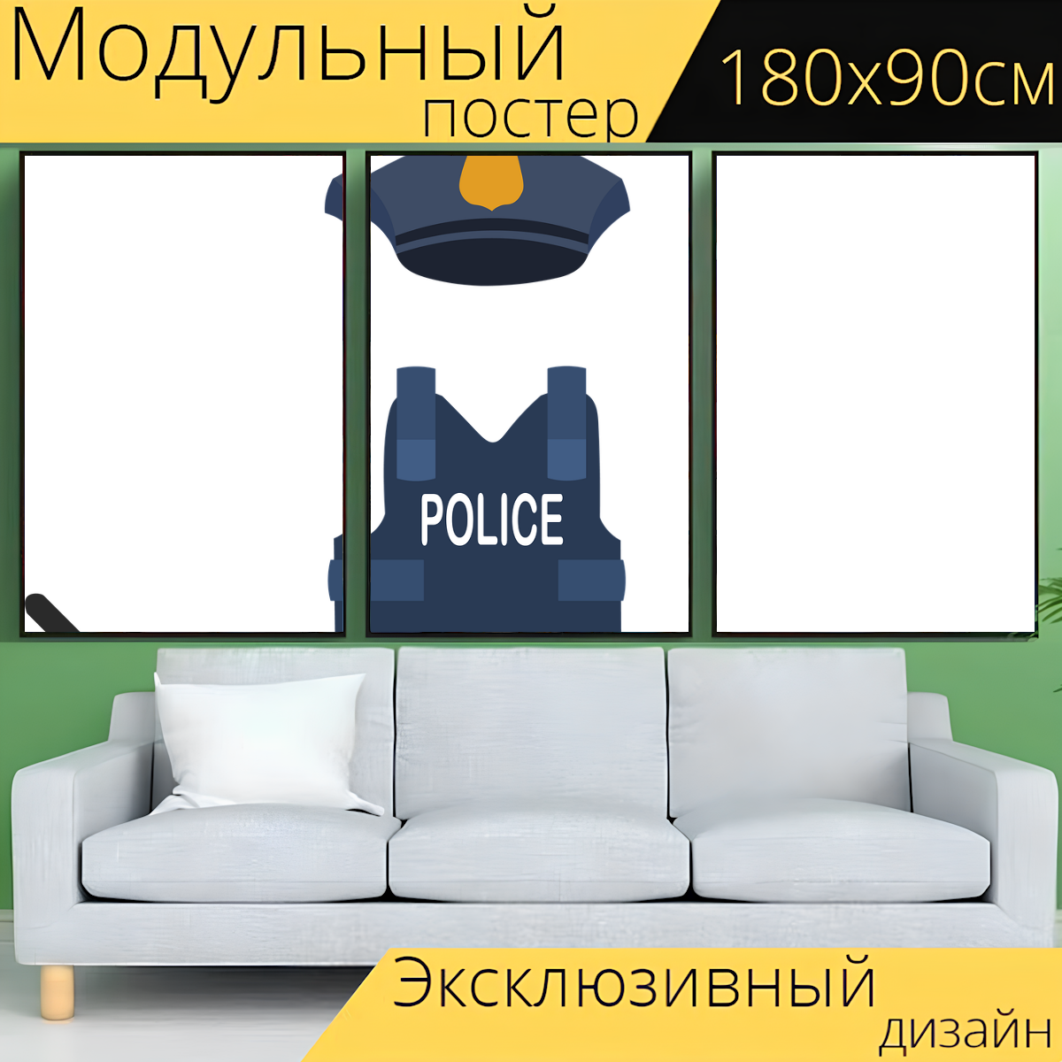 Модульный постер "Полиция, полицейский, безопасность" 180 x 90 см. для интерьера на стену в тубусе